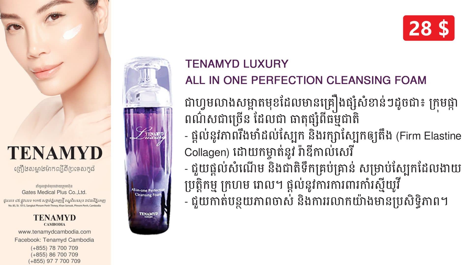 All In One Perfection Cleaning Foam 140ml Tenamyd